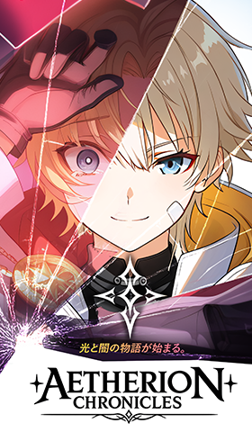 Aetherion Chronicles